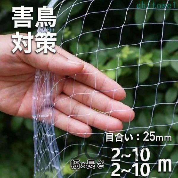 商品ポイント 【最新版防鳥ネット】 2.5cm細かい目なので最新版鳥避けネットは普通鳩よけネットより、小型な鳥たちの侵入を防ぐことができます。ある程度の硬さと重さがあるので、絡んでしまう恐れもありません。大小の鳥の侵入を防ぐだけでなく、猫が...