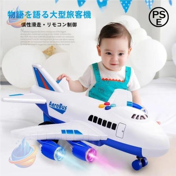 ■商品詳細キッズおもちゃシミュレーショントラック慣性飛行機音楽Stroy Light Planeダイキャスト＆おもちゃの乗り物旅客機のおもちゃ車の男の子のおもちゃ航空機の色：白、青ABS素材で作られており、安全で、環境に優しく、無毒です。幼...