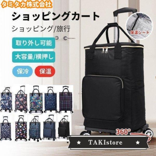 商品名 ・ショッピングカート素材 ・オクスフォード重さ ・約2kgサイズ ・52*32*23cmカラー ・Color1~10○軽量でコンパクト。いつでも気軽にお出かけ。防水加工、撥水加工を施した保温冷機能のショッピングキャリー。5/6輪タイ...