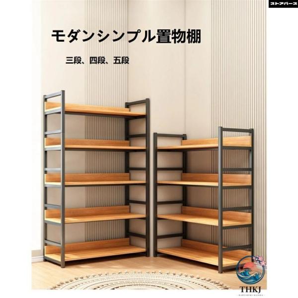 おしゃれな収納ラックとして最適：このオープンシェルフラックは、キッチンラックや本棚として多用途に活用可能。広い収納スペースで本・アルバム・調味料・観葉植物まで整理可能。シンプルでモダンな棚デザインは、リビングやキッチンにすっきりと溶け込み、...