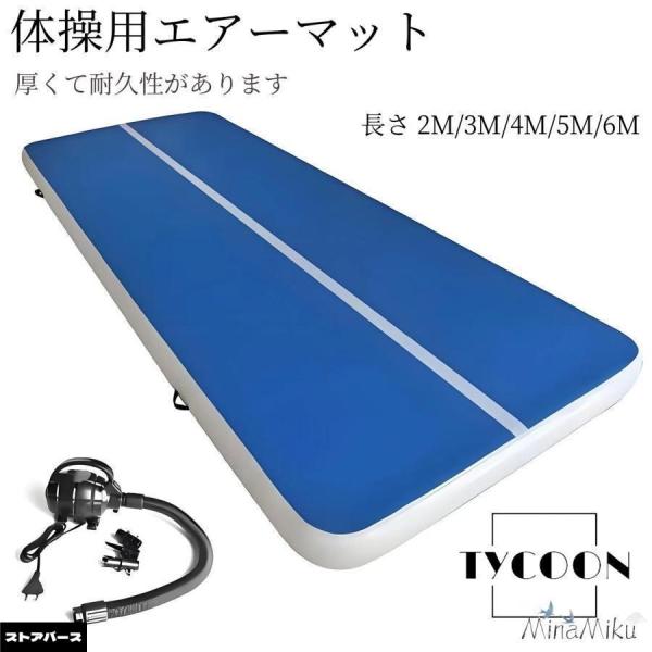 【安全性】： (2-6 m) × (1-2 m ) × (20 cm)。体操マット、高強度トレーニングと無料の準備比較対照他のトレーニング装置では、膨張可能な空気転倒マットは、再利用率を改善し着陸するコンテストの転倒のすべてのレベルに適して...