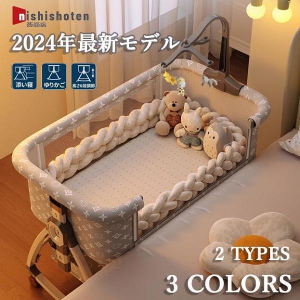 【商品詳細】 対象:0ヶ月~24ヶ月 素材:高炭素鋼＋綿 展開サイズ:92×54×82cm 収納:92×54×15cm 重さ:8kg ベビーベッド/添い寝、大人ベッドの高さ同じに調節できるし、固定ベルトつき、各高度の大人ベッドにくっつけてご...