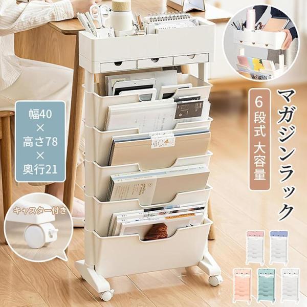 基本仕様サイズ:約幅40×高さ78×奥行21ＣＭ重量:約3.4ｋｇ材質:PS、ppおすすめの6つのポイントpoint(1)　大容量段数の調節可能な６段式ラック、さらに引き出し付きで収納力抜群！段数調節可能な6段式Point(2)想像以上の収...