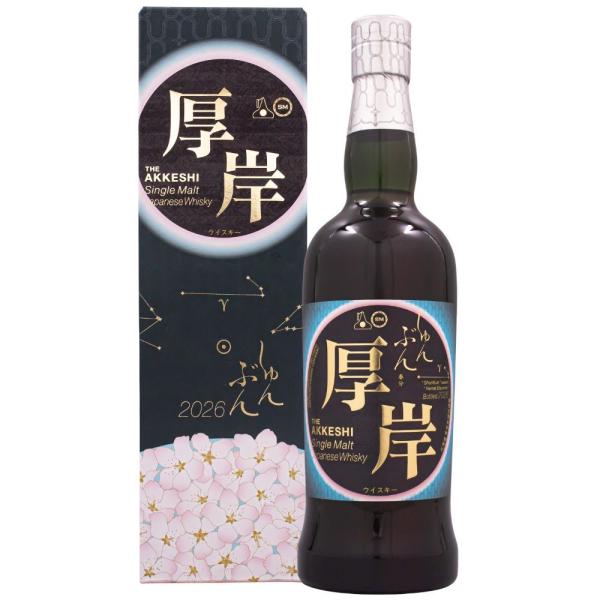 ※商品画像はイメージです。ラベルなどのデザインは変更となることがあります。※
