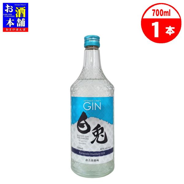鳥取県名産の「梨」を使用した爽やかで香り高いジャパニーズクラフトジン。【白兎】鳥取県産の「梨」を中心にジュニパーベリーをはじめ9種類のボタニカルを使用しております。爽やかな柑橘の香りに梨の甘み、ブラックペッパーや和山椒のスパイシーな風味を感...