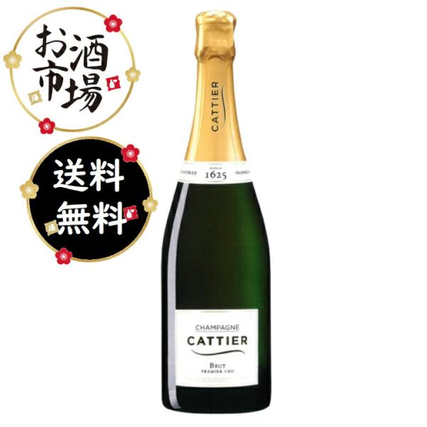 ◆商品名：Cattier Brut Antique Premier Cru（キャティアブリュットアンティークプルミエクリュ）フランス本国用のボトルデザイン商品です◆製造者：Cattier◆輸入者：ADB JAPAN　東京都中央区銀座◆内容量...