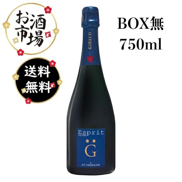 ＜アンリ・ジロー・ジャパン様より仕入れの正規品です＞◆商品名：エスプリナチュール　BOX無◆メーカー：アンリジローHENRI GIRAUD◆原材料：ピノノワール80％、シャルドネ20％　　　　　リザーブワイン（パーペチュアルリザーブ）50％...