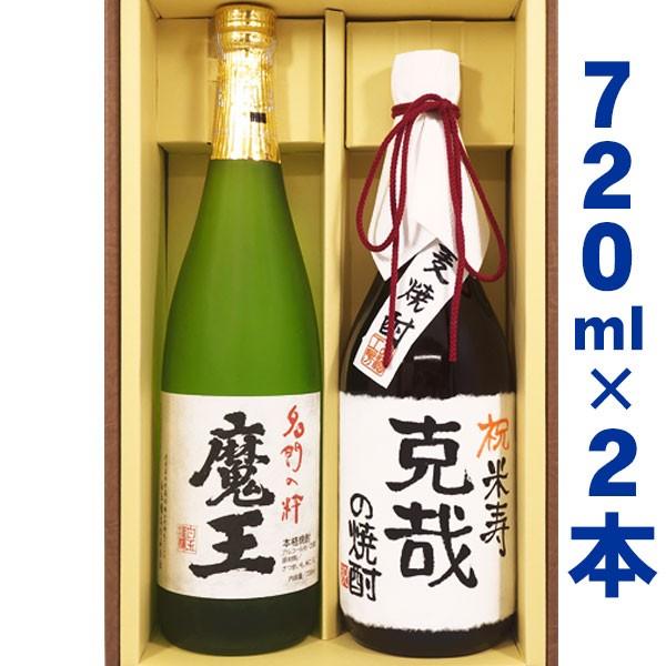 【商品説明】●寿海酒造の麦焼酎に手書きのお名前・メッセージが入ります。魔王にはお書きすることができませんのでご注意下さい。●ラベルにお入れするお名前・メッセージ（20文字程度まで）は、「カートに入れる」ボタンの上部にある入力フォームへご記入...