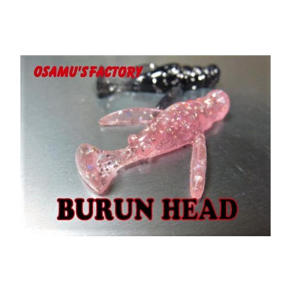 ズル引きコーン・チョロ引きシュリンプのトレーラーに　もちろんジグヘッド単体でのＯＫです。カラーは６色　１パック６本入りお待たせしました！久しぶりのニューアイテムの登場です。ブルンブルンとは全く違うキビレへのアプローチが違うワーム　【ブルンヘ...