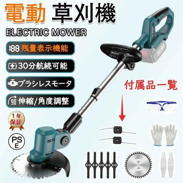 【仕様】◆商品：マキタ同じデザイン充電式残量表示草刈り機◆サイト画像は2025年モデルとなり、仕様が多いので選択項目でご確認ください。◆6サイズ:87.5＊20＊10cm◆9サイズ:98＊26.5＊9cm◆本機質量：1.8kg◆バッテリー重...