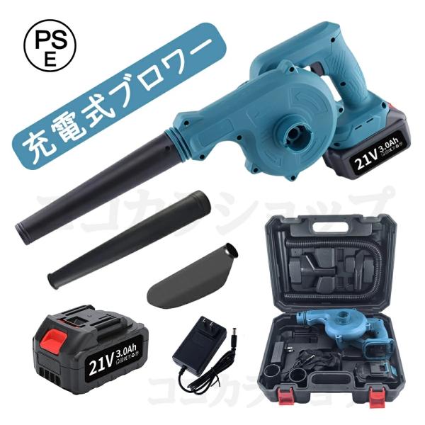 【発売日：2026年02月23日】●商品情報圧倒的軽さ＆ 最強コスパ！！吹き飛ばし＆吸い込み１台２役！●サイズ(約)：長さ50×高さ20×幅16(cm)●ノズルの径(約):2.5cm●重量(約)：1.2kg（バッテリー含む）●風量：2.6m...