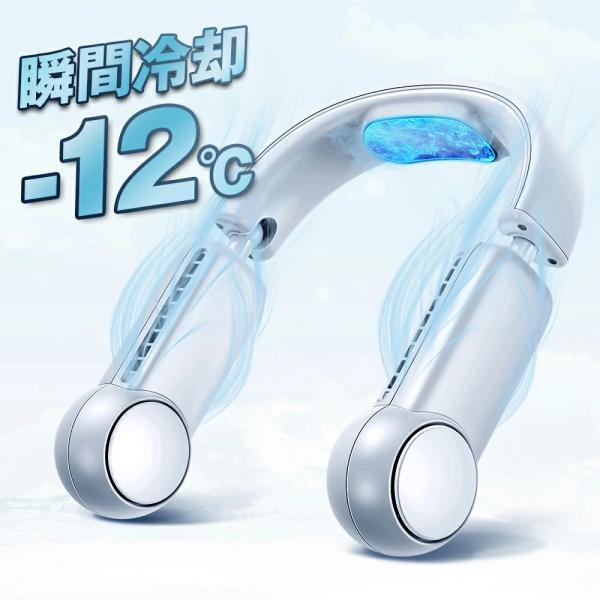 【製品仕様】・カラーホワイト、ブラック・重量約260g・容量3000mAh・風量調整3段階・PSE認証取得済●届出事業者名（輸入業者）:ワールドリンク株式会社●マークの種類:PSE製品説明■新しい先端半導体技術1S急速冷却新しい型の半導体冷...