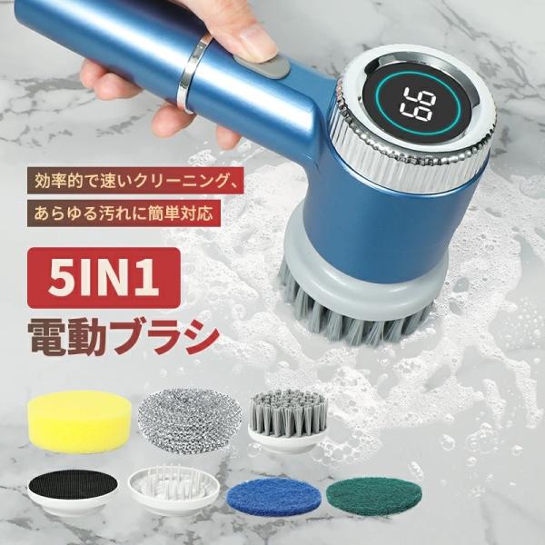 【発売日：2026年02月23日】商品名：電動ブラシ商品特徴：コードレス仕様ワンタッチ起動・360°回転強力な洗浄力で油汚れ・頑固な汚れに対応交換可能なブラシヘッド3段階調節可能で用途に応じて使用可能ブラシヘッド種類：毛ブラシハードスポンジ...