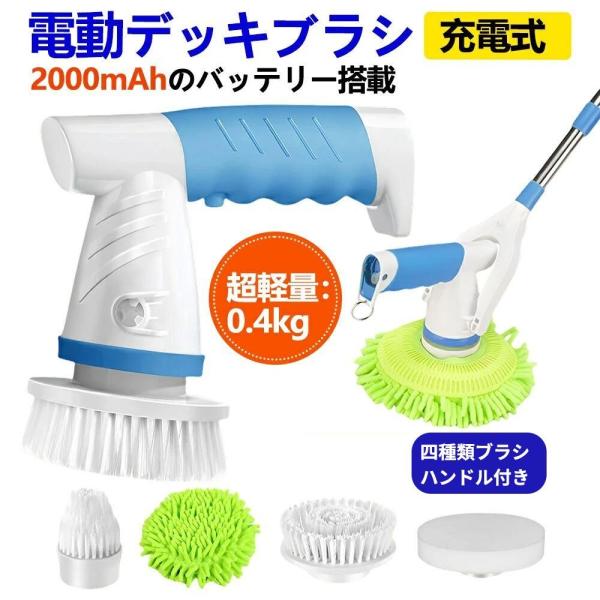 【発売日：2026年02月23日】■ 商品情報回転数：毎分300回以上重量：約0.4kgバッテリー容量：2000mAh充電時間：約4〜5時間連続使用時間：最大約120分電源方式：充電式（過充電・過放電保護機能付き）■ セット内容・電動ブラシ...