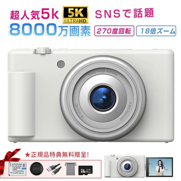 商品名：デジタルカメラ年式：2025年モデルカラー：ホワイト画面サイズ：2.8インチズーム倍率：18倍デジタルズームセンサー：IMX386 CMOS写真解像度：最大8000万画素動画解像度：5K手ブレ補正：デジタル式／光学式撮影機能：ムービ...