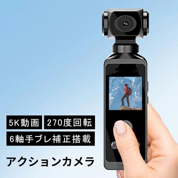 5Kアクションカメライメージセンサー13MP CMOSディスプレイ1.3インチ IPS LCD動画解像度5K(4608×2592)30FPS4K(3840×2160)30FPS2.7K(2688×1520)30FPS1080P 60FPS ...