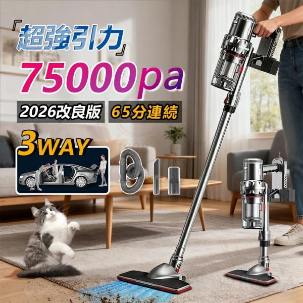 【商品パラメータ】・電源：AC100V 50/60Hz・最大吸引力：75000Pa・コード長さ：約4m・集塵容量：1.2L・連続使用時間：最大約65分・5重サイクロン式・HEPAフィルター搭載・水洗い対応フィルター・壁掛け収納対応・重量：約...