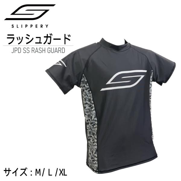 ◆◇ SLIPPERY JPD SS RASH GUARD BLACK/CAMO  ◇◆スリッパリーの サイドがブラック/カモ柄になっているラッシュガードです。【サイズ】M：胸囲 94〜99cm / 着丈 65cmＬ：胸囲 100〜105c...