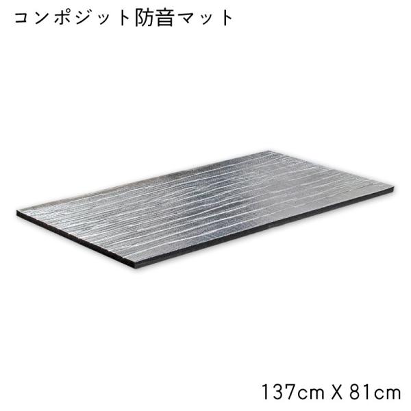 ●厚さ3mmの高密度PVC【Tuff-Mass】（遮音シート）を耐火発砲体（吸音フォーム）ではさみ、さらにアルミ蒸着したマイラーフィルムで表面をカバー。エンジン音や機械設備の遮音・防音に優れた効果を発揮します。●高域周波数のみにしか効果のな...