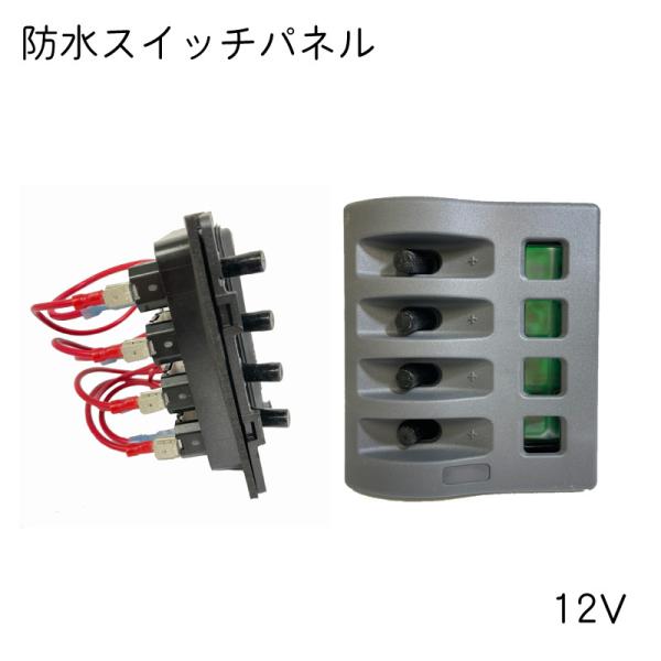 ■フライングブリッジやオープンコックピットへの装着が可能な、耐水タイプのパネルスイッチです。■ラベルを貼り換える事によって、縦横どちらの角度にも設置可能です。■直流12V専用タイプです。■30種類のネームラベル（英字）が付属されます。ラベル...