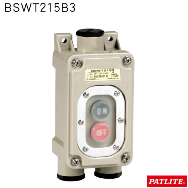 ◆◇ パトライト PATLITE BSWT215B3 　強力防雨形 動力用押ボタン開閉器 防雨形 ◇◆ON（FOR、REV、正、逆）ボタンを押すとロック（保持）する構造になっています。OFF（STOP、止）ボタンを押すと解放します。●保護構...