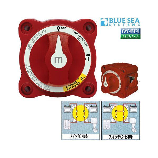 ■2台のバッテリーから2つの機器に其々別々に電源供給を行なうスイッチです。■連続耐電流300A/瞬間耐電流1200A(2.5秒)/最大電圧32VDC/サイズ72x72mm/ターミナルスタッド9.5mm