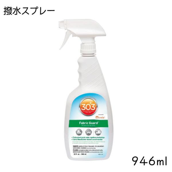 ●布（アクリル・ダクロン・オレフィン・コットン他）用の、日焼け防止、撥水、防汚、防カビ剤です。●生地の表面に強力な皮膜を形成し、防水効果と紫外線による色褪せなどの劣化を防ぎます。　継続して使用する事により、長年にわたって生地本来が持つ色を維...