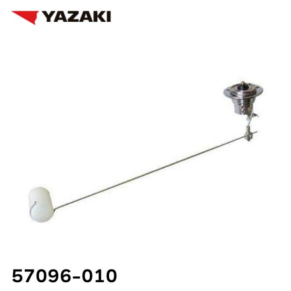 ■ヤザキ　ウォータータンクゲージ専用のセンサーユニットです。■タンクの深さ150〜400mmに対応。（フロートアーム長を任意の長さに調整。）ユニットフランジ直径：45.4mm■ゲージ〜ユニット間の配線は付属されません。■１２Ｖ専用。