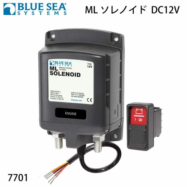 ◆◇ MLソレノイド DC12V ◇◆ML シリーズ リモート コントロール Contura スイッチ 2145 を含む---●エンジン、インバーター、および非常用バッテリーの組み合わせに対して 500 アンペアの連続定格●磁気ラッチは「オ...
