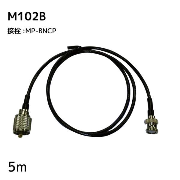 ■ICOM M36Jに外部アンテナ（「DIAMONDアンテナ　150MVHS」を除く。150MVHSへの接続には別途アダプターが必要。）を接続する際のコネクターとケーブルのセットです。このケーブルセットの他に、無線機M36Jに接続する為のア...