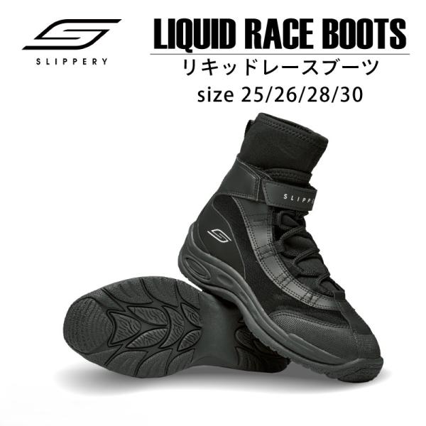 ◆◇  SLIPPERY リキッドレースシューズ LIQUID RACE SHOES ブラック  ◇◆・快適さを約束する2ｍｍネオプレーン製・スリップ防止効果の高いラバー製の靴底には、サイドに水抜きのドレンボートを装備・履きやすいローカット...