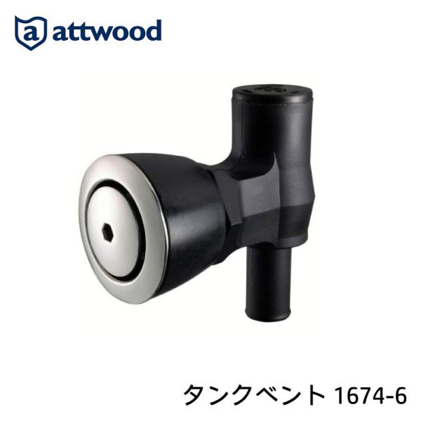 attwood Flush MountP-Trap Fuel Tank VentBlack with Stainless Steel vent head----------------------------------------ベントは...