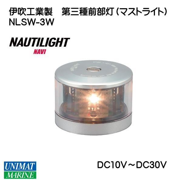 部品の高精度配置による高い遮光性と、耐候・耐衝撃に優れたポリカーボネート樹脂製ボディを持つLED船灯です。LEDの採用により大幅な低電力化に成功、LEDユニットや本体自体を容易に交換出来ます。電圧：12〜30V　消費電力：最大4.5W　LE...