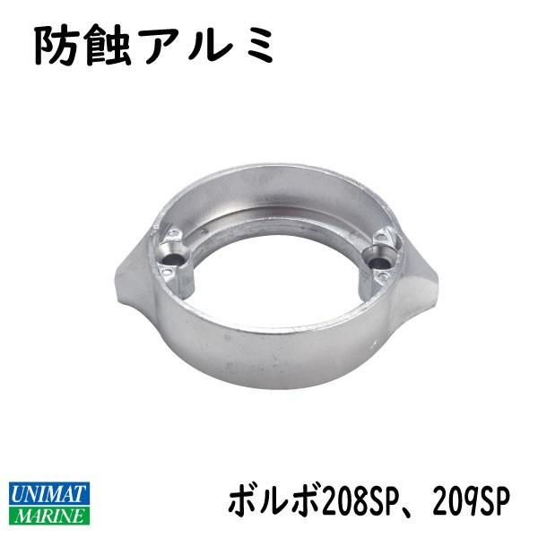 ボルボのアルミ防蝕です。290DP用重量:0.47 kg寸法:111×146×30 mm幅（幅）:111mm 固定穴の詳細：固定穴中心間91mm