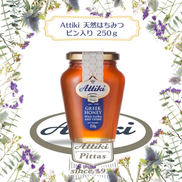 ◆◇アッティキ天然ハチミツ ビン入り 250g ◇◆■Attiki greek honeyとは■ギリシャ産100％天然蜂蜜Attiki(アッティキ)。ギリシャ南部のアテネ地方は、地中海気候で寒暖差の少ない穏やかな気候に恵まれ、１年中花が咲く...