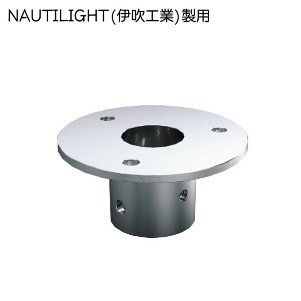 NOUTLIGHT（伊吹工業製）の航海灯に合わせて作られたブラケットです。25φのパイプに取り付け可能です。材質：本体SUS316　付属金具SUS304