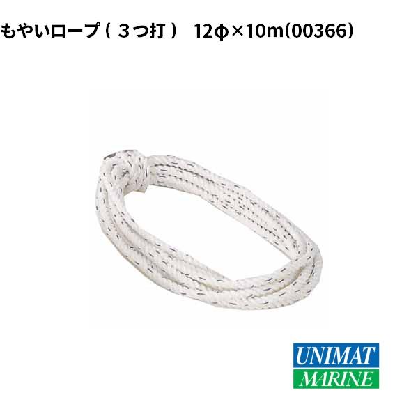 ■耐候性、耐久性に優れたスパンエステル糸を使用したもやいロープです。■水に浮きにくく、長時間の使用でも固くなりづらいのが特徴です。■両端は、ほつれ止めの熱処理加工してあります。■3つ打ちロープです。