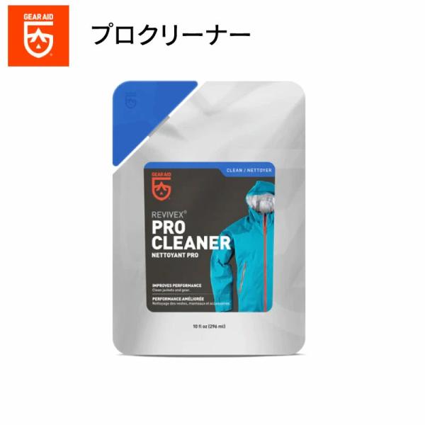 プロクリーナーは防水透湿素材、ソフトシェル、フリース等あらゆるタイプの高機能ウェア専用の洗浄剤です。通常の家庭用洗剤と比べてすすぎをした後に洗剤の成分が残りにくいので衣類に施された撥水性能を回復しやすくなります。中綿が化学繊維の寝袋や登山靴...