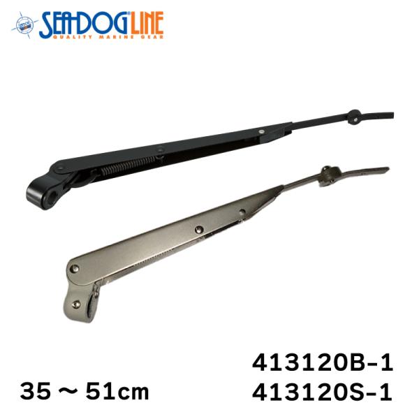 ◆◇ 汎用ワイパーアーム ステンレスボディ ◇◆■ WEXCO、AFI（小型タイプのAFI-500を除く）、VETUSのモーターと、軸径がφ13.5mmタイプのモーターに適応するアームです。■ 長さを調節することができます。■ 304ステン...