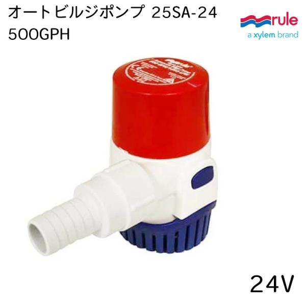 【製品の特徴】●自動水感知（別途フロートスイッチ不要）●時間の空運転が可能なコンパクトで効率的、長寿命のモーター●逆流防止（500〜1100モデルのみ）●掃除が簡単なスナップロック式ストレーナーベース●ステンレスシャフト●マリングレードのブ...