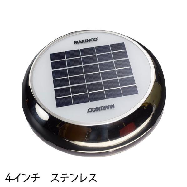 ◆◇ Day / Night ソーラベント　ステンレス ４インチ ◇◆・ ナイクロの新しいデザインのソーラーベンチレーターです。・ 昼間の太陽で内部の電池を充電し 夜間は電池のパワーで換気します。・ 24時間いつでもキャビンの換気が行えます...