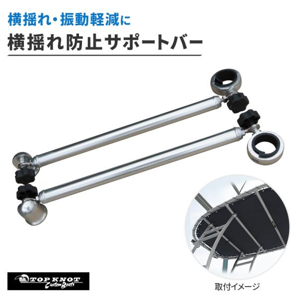 ◆◇ システム T-トップ オプション パワーブラケット ◇◆---船 船舶 ボート ボート用品 用品 マリン マリン用品 海 屋根 日陰 日かげ 日よけ 紫外線 デッキ センターコンソール