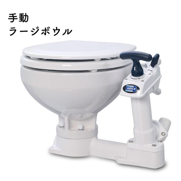 便座サイドのハンドポンプで水の排水・汲水を行なうマリントイレです。2008年よりポンプがリニューアルされました。Tグリップのセーフティーロック機構が追加され、グリップを下げ1/4回転すればロックされ引き上げられなくなります。前傾させたポンプ...