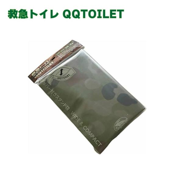 ■QQTOILET■いつでもどこでも、もうトイレの心配なし！渋滞対策・緊急災害・野外のサバイバルに！アウトドア・スポーツにも！・2リットルの大容量・使いやすい自立構造・携帯にうれしい軽量42ｇ・焼却ゴミとして廃棄OK・安心の密封＆防臭機能・...
