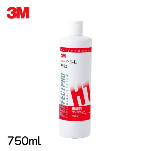 ◆◇ 3M ハード1・5982 ◇◆・容量：750ml・目消し・肌調整用極細目コンパウンド／液状・肌調整レベルが小さく、非常に仕上がりの良いコンパウンドです。