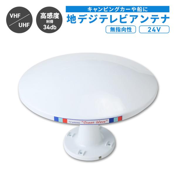 ●仕様：マウントベース仕様●電圧：24V●型式：HMA301MB●寸法：W300×H195mm※取付寸法の規格は【１インチｘ１４山】になります。