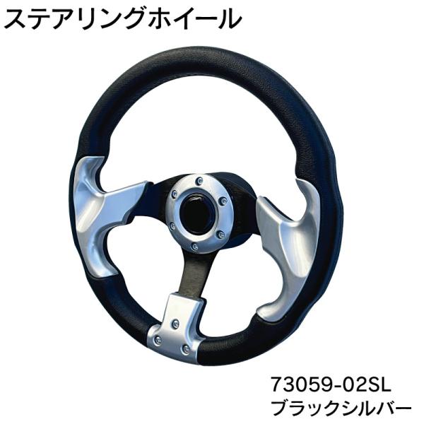 ◆◇ ソフトグリップホイール 73059-02SL ◇◆ステアリング ホイール、PU スリーブ付きアルミフレームにポルウレタン樹脂を塗布したソフトグリップホイールです。● 素材: アルミニウム フレーム、PU スリーブ● テーパー ボア 3...