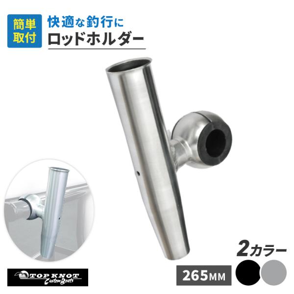 ◆◇ システム T-トップ オプション　　　システム T-TOP用 ロッドホルダー ◇◆---船 船舶 ボート ボート用品 用品 マリン マリン用品 海 屋根 日陰 日かげ 日よけ 紫外線 デッキ センターコンソール