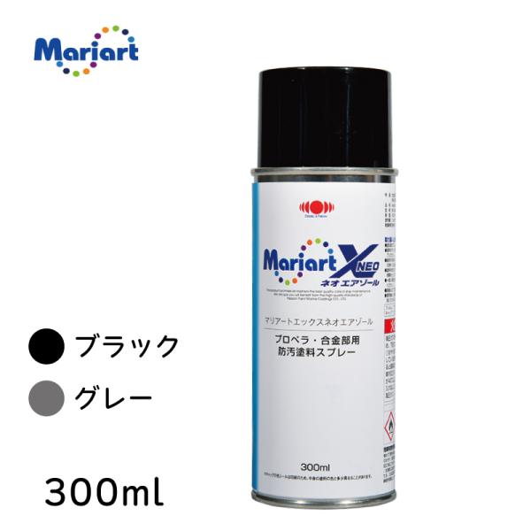 ◆◇ マリアートX エアゾールNEO 300ml ◇◆プロペラ合金部用塗料「MARIART X NEO」をスプレー化しました。ドライブユニットなど、刷毛ではどうしても塗りにくかった部分でも、吹き付けることで、手軽に、スムーズに塗ることができ...