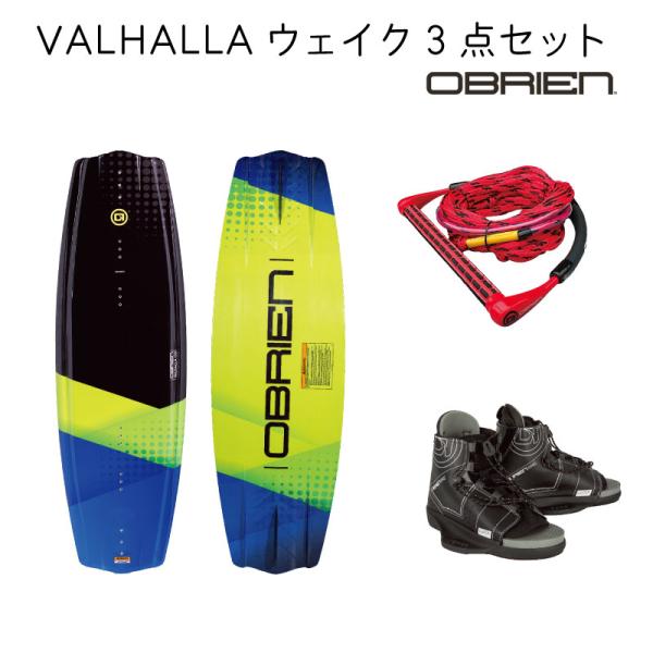◆◇ OBRIEN VALHALLA ウェイク 3点セット（ボード + ブーツ + ハンドル） ◇◆●VALHALLAボード：138cm / 140ｃｍ 初心者から中級者向けのボードです。 先端と末端にあるデュアルチャンネルと中央にある大き...